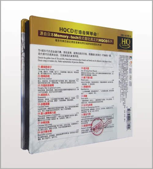 正版 发烧CD 魔音唱片 龚玥 70恋歌 HQ 1CD 车载CD - 家电批发网