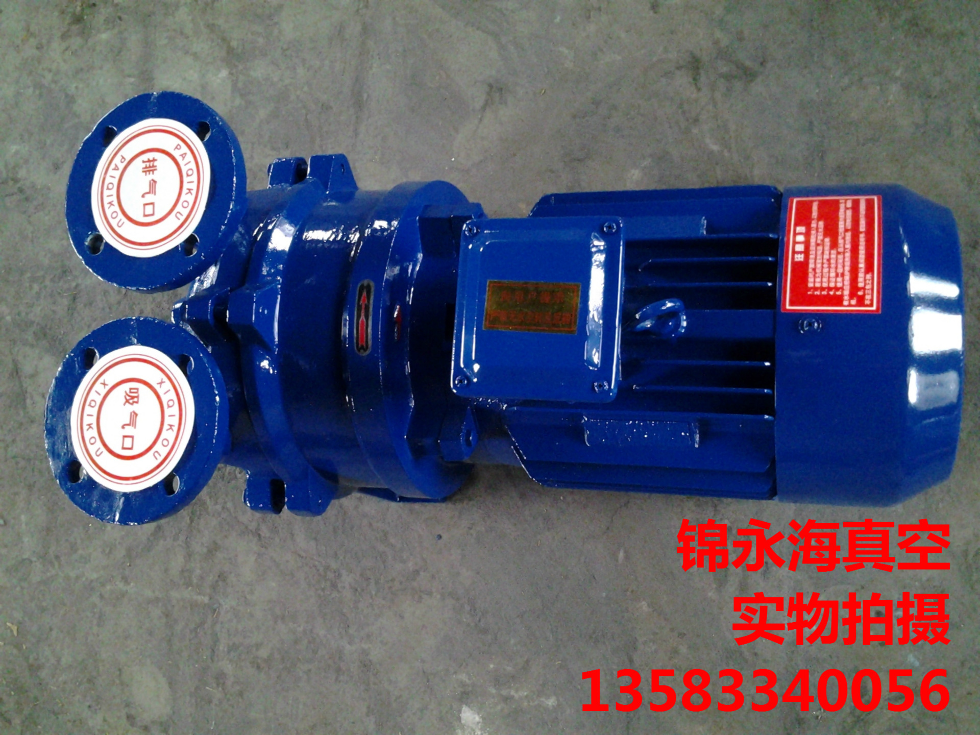 西门子技术2BV5110水环真空泵 2BV水环真空泵 - 泵批发网