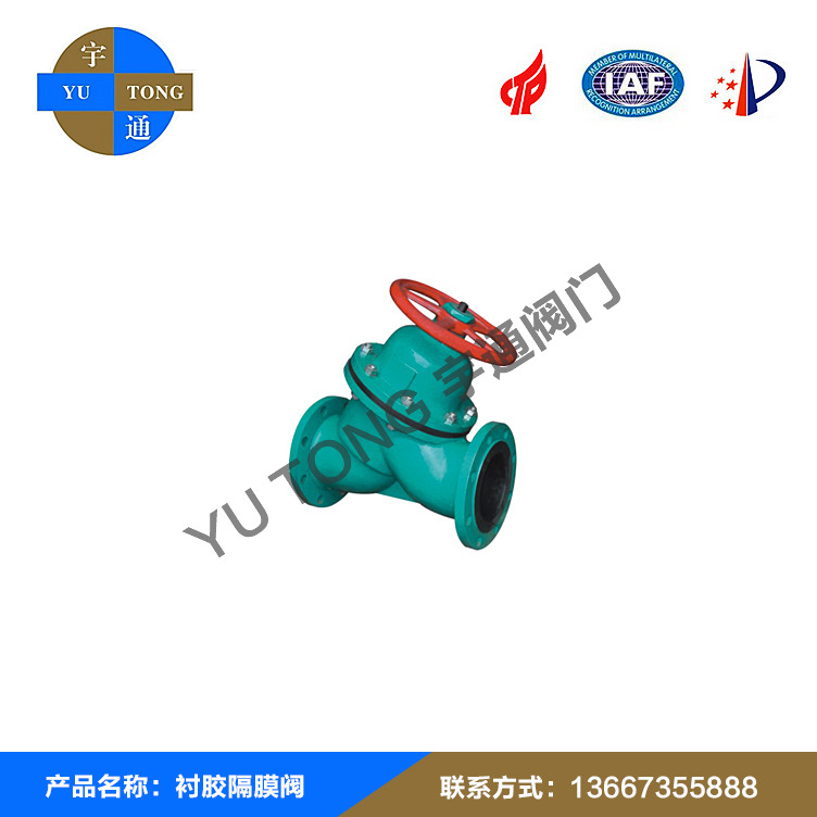 衬胶卧式止回阀 H44J-10 厂家直销 宇通阀门 DN100 - 阀批发网