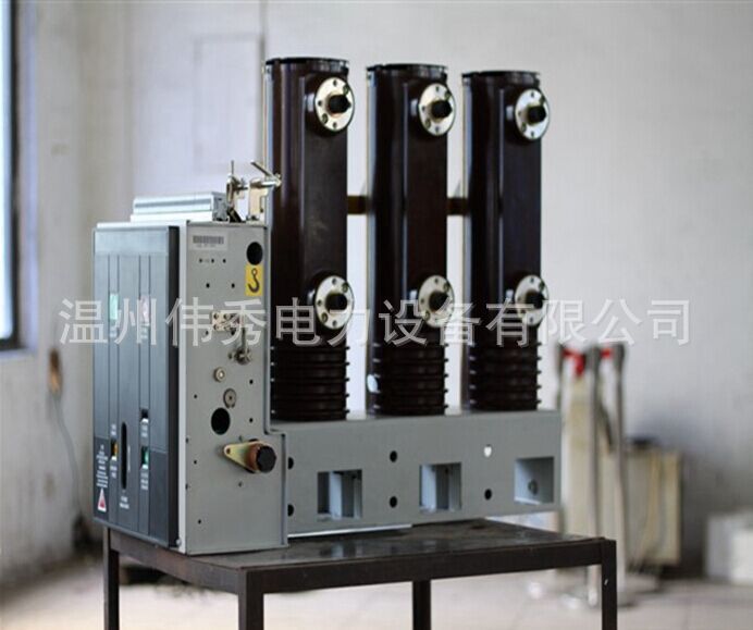 VS1-12/630-25固定式户内真空断路器ZN63A-12/1250-25真空断路器[品牌 价格 图片 报价]-易卖工控网