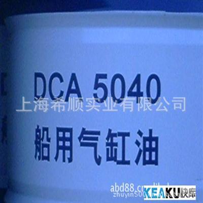 昆仑DCA5040船用气缸机油 昆仑船舶润滑油 总碱值40 - 油品批发网