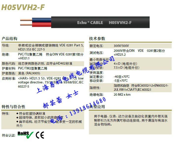H05VVH2-F电线电缆其它电线电缆-百方网