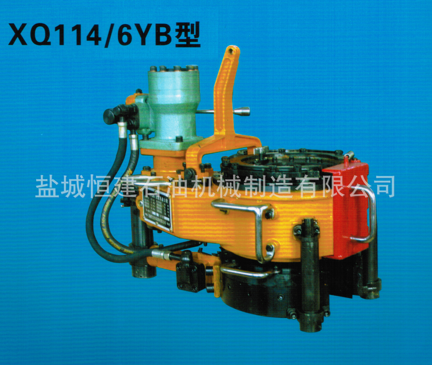 l供应【厂家直销】 XQ114/6YB型 修井动力钳 价格优质量保证 - 机械设备批发网