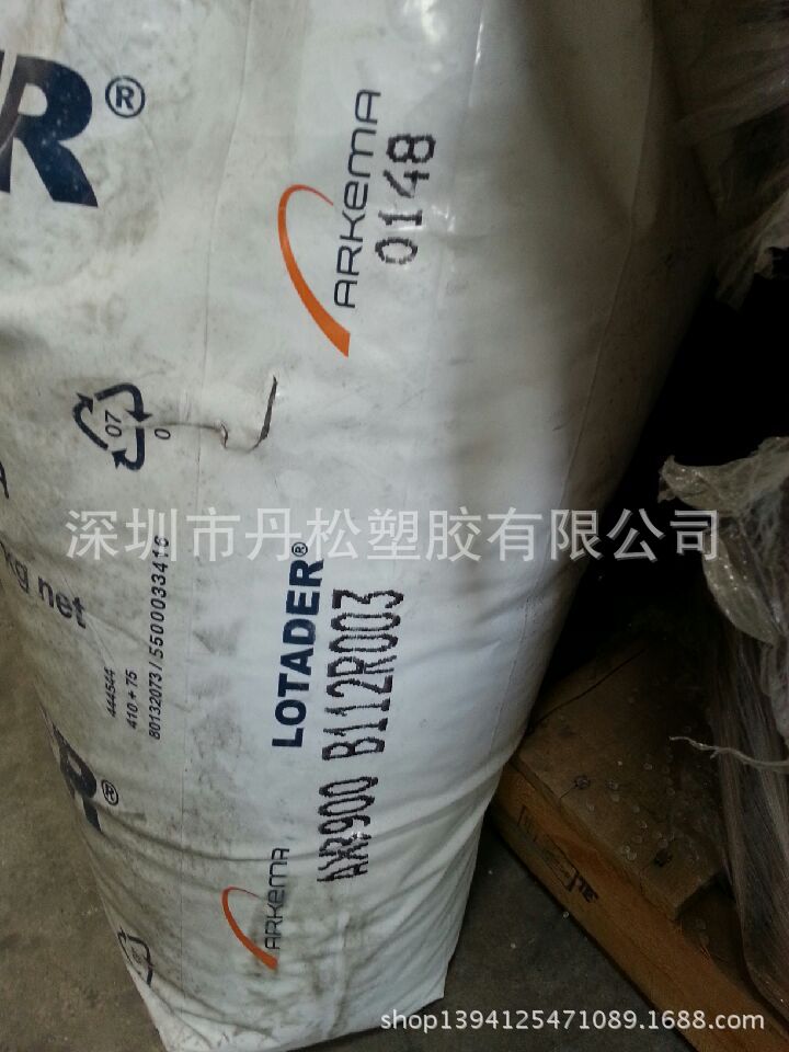 EMA/法国阿科玛Lotader/AX 8900 再生PBT/PET增韧专用广东 深圳市-盖德化工网