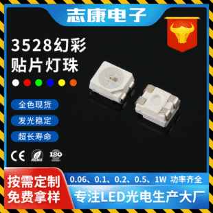 3528紅綠雙色圖片 - 海量高清3528紅綠雙色圖片大全 - 阿里巴巴