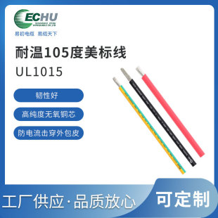 UL 1000V電線圖片 - 海量高清UL 1000V電線圖片大全 - 阿里巴巴